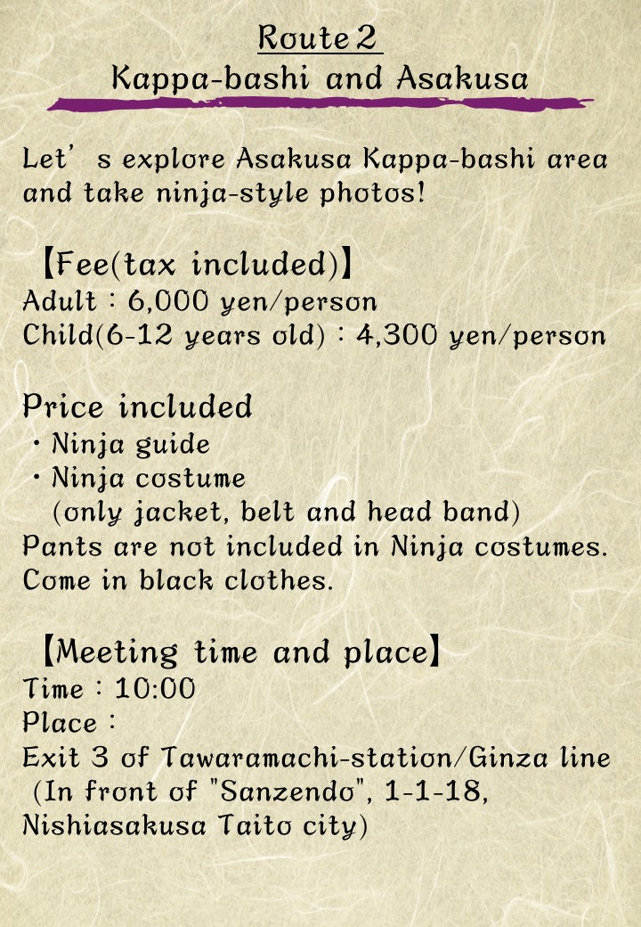 NINJA WALK：2.5 hours Short course | NINJA WALK